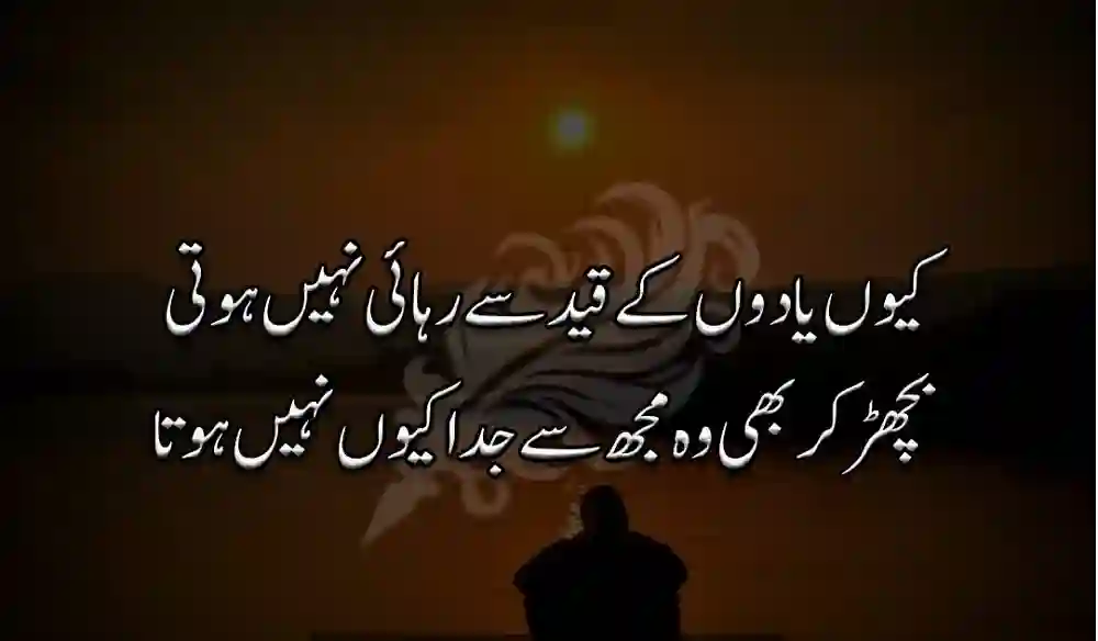 Sad Shayari 2 Line Heart Touching Life Quotes for Instagram.